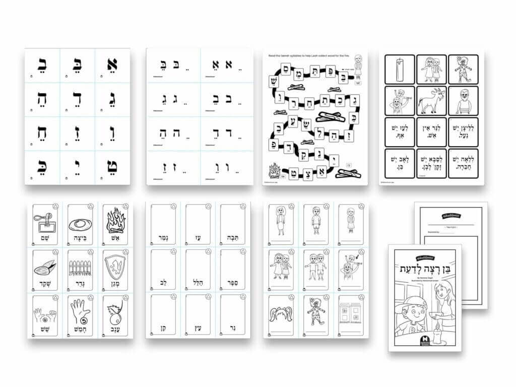 NikudQuest Unit 3 Tzeireh/ Yellow- The full experience | Hebrew Scouts