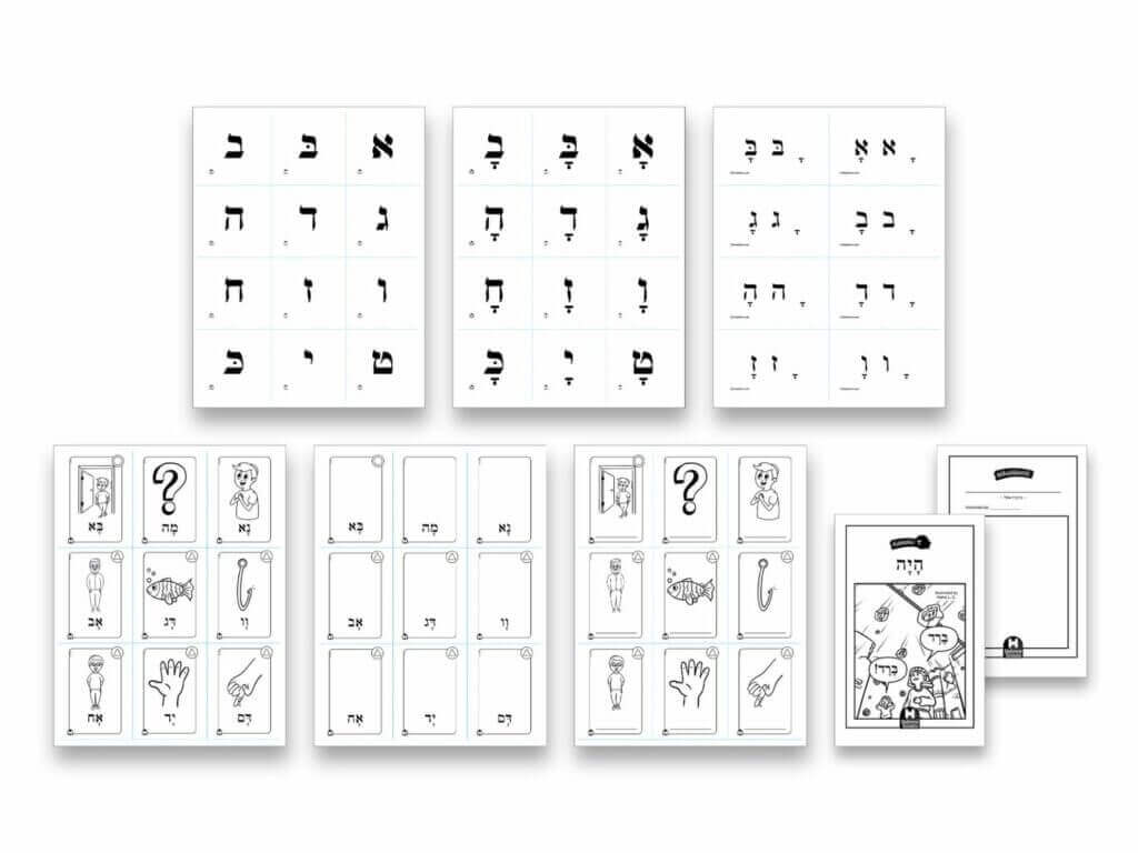 NQ Unit 1 Kamatz Student Guidebook + Practice Pack x 10 | Hebrew Scouts