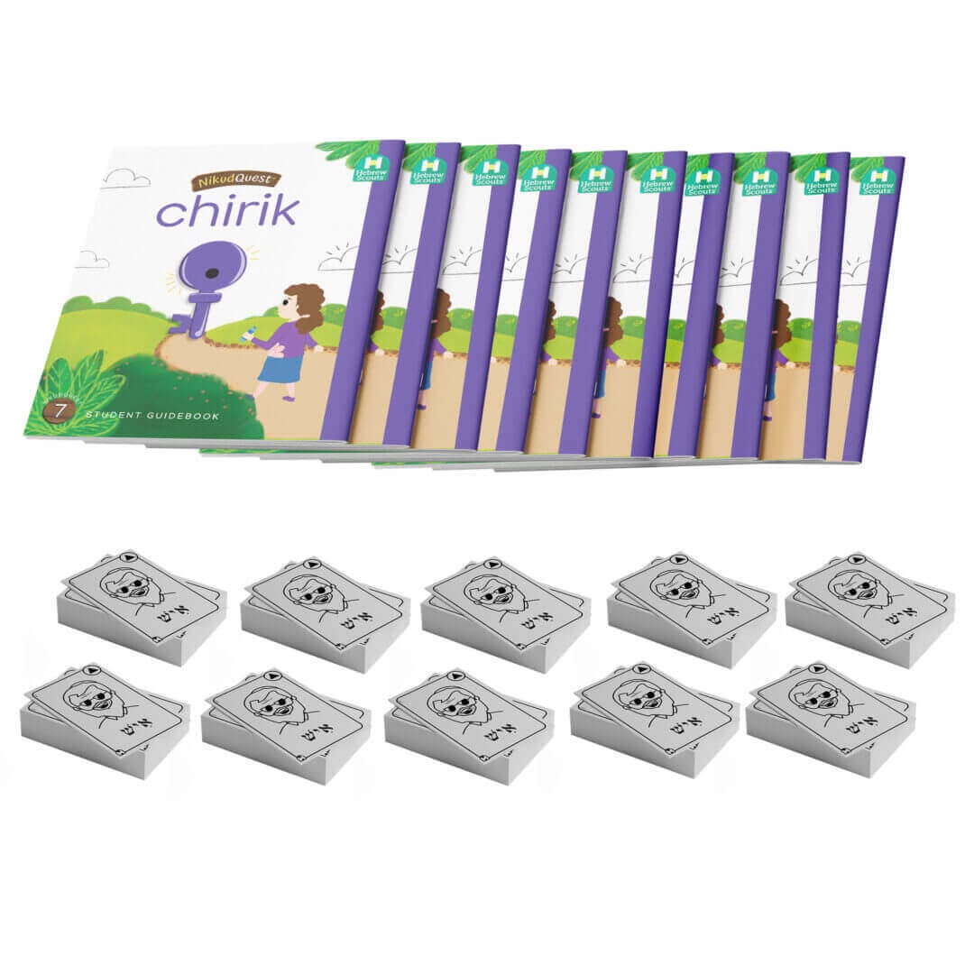 NQ Unit 7 Chirik Student Guidebook + Practice Pack x 10 | Hebrew Scouts