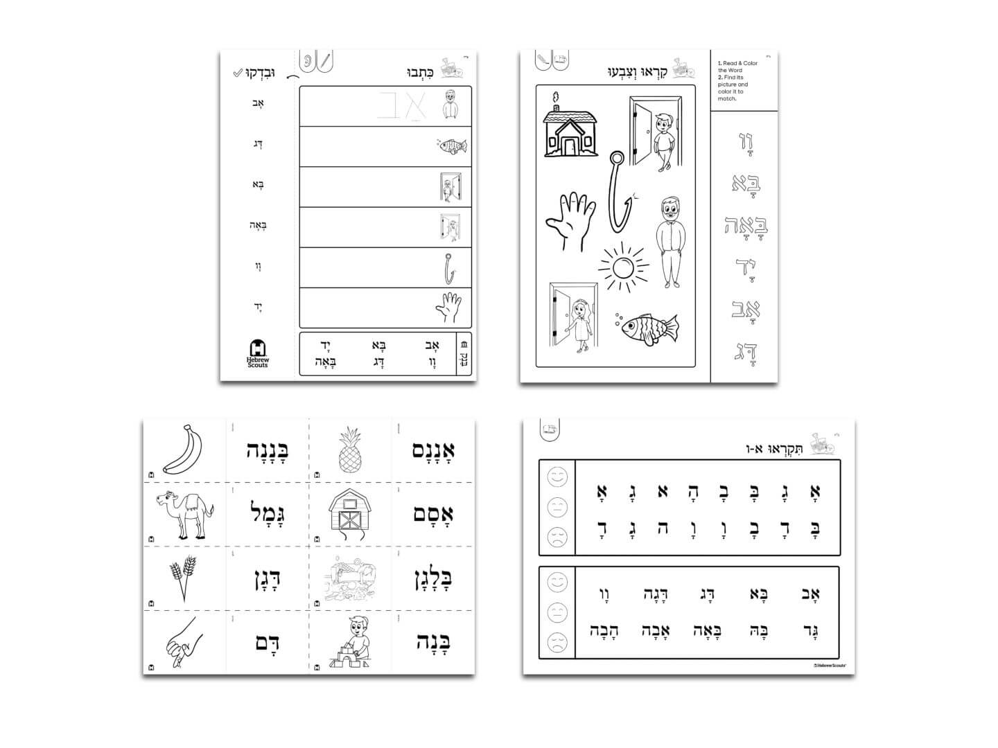 Kamatz Words Blackline Experiences for Alef Bet Learners (Download ...